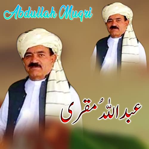 Amazon MusicでAbdullah MuqriのYaghi Watanaを再生する
