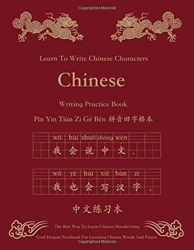 The Best Way To Learn Chinese Handwriting Characters 中文 Pinyin Tian Zi ...