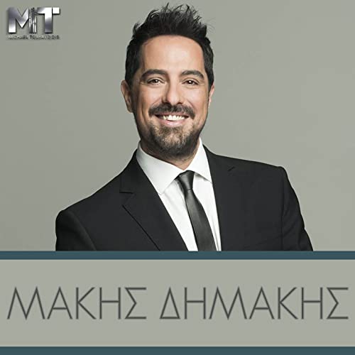 Anisyhisa by Makis Dimakis, Michael Touratzidis on Amazon Music ...