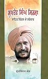 ・製造元:Ravi Sahit Parkashan