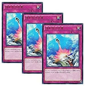Amazon.co.jp: 【 3枚セット 】遊戯王 日本語版 TRC1-JP046 Compulsory Evacuation Device 強制脱出装置 (ウルトラレア) : おもちゃ