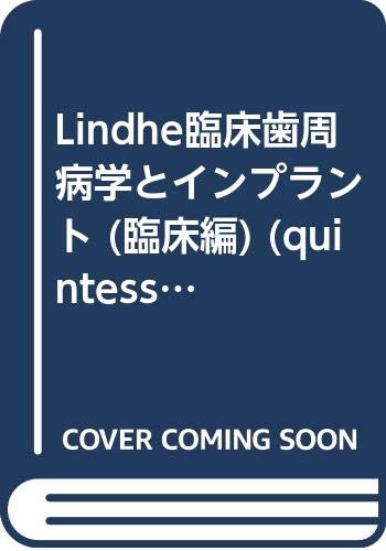 Amazon.co.jp: Lindhe臨床歯周病学とインプラント 臨床編 第3版 (quintessence books) : Jan ...