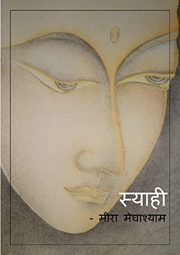 Syaahi (Hindi Edition) eBook : Meghashyam, Meera , Shrivastava ...