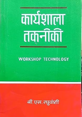Amazon.in: Buy Workshop Technology In Hindi By BS Raghuvanshi SECOND ...