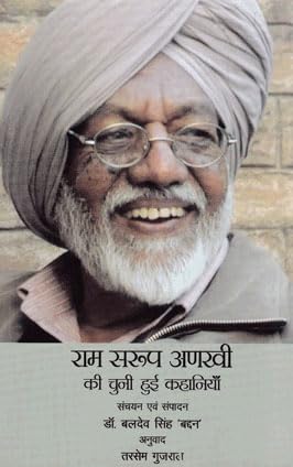 Hind Chhodo Andolan (Hindi) : Chandrakant Mehta: Amazon.in: Books