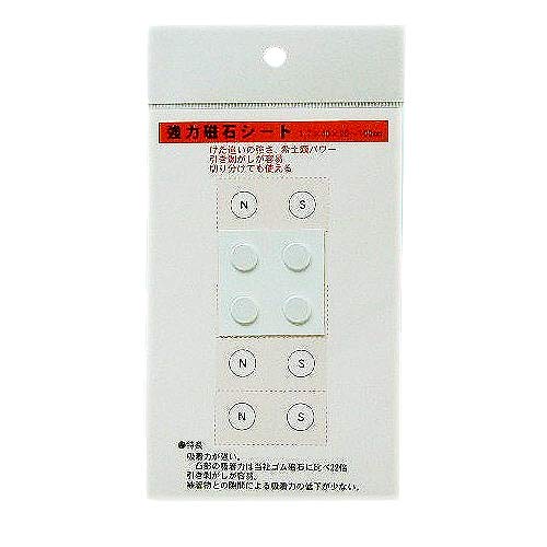 Amazon | 強力磁石シート 4粒 NS－9313 | マグネット | 文房具・オフィス用品
