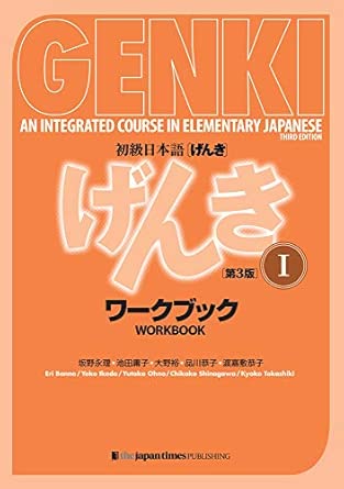 Genki: An Integrated Course in Elementary Japanese Vol. 1 Workbook [3rd Edition] - Banno, Eri ...