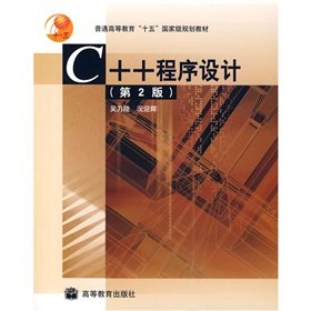 Amazon.com: C + + Programming (2nd edition): 9787302184621: WU NAI LING KUANG YING HUI: Books