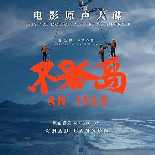 Écouter An Isle (Original Documentary Soundtrack) de Chad Cannon sur ...