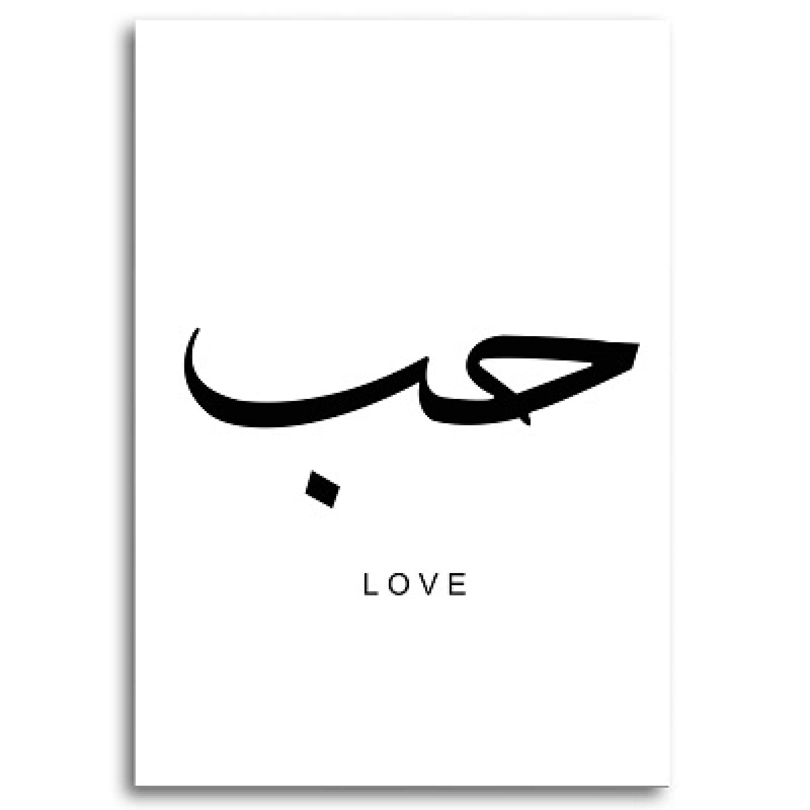 Arabic Love Quotes In Arabic Writing