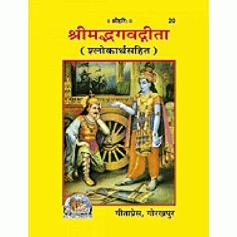 Bhagwat Geeta Book Kitab In Hindi Book Geeta Bhagwad Gita Pocket Size ...