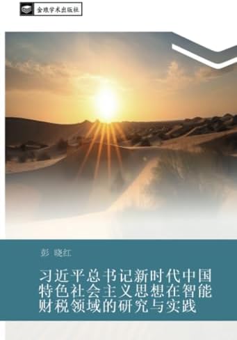 xi jin ping zong shu ji xin shi dai zhong guo te se she hui zhu yi si ...