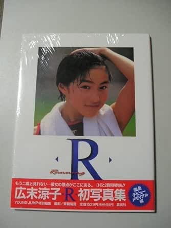 Amazon.co.jp: Unopened Book Ryoko Hirosue Photo Collection "R" : Toys ...