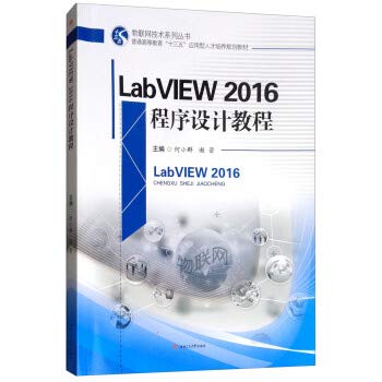 Amazon.com: LabVIEW2016 programming tutorial(Chinese Edition): 9787564364151: XIE JIAN BIAN HE ...