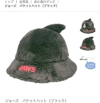 Amazon.co.jp: USJ Jaws Bucket Hat Black BKJYPAAC : Clothing, Shoes ...
