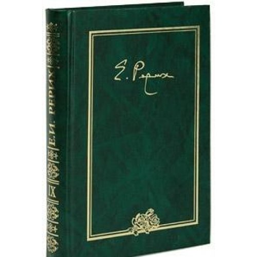 Amazon.com: Letters EI T IX Roerich 1951 1955 years Pisma E I Rerikh t ...