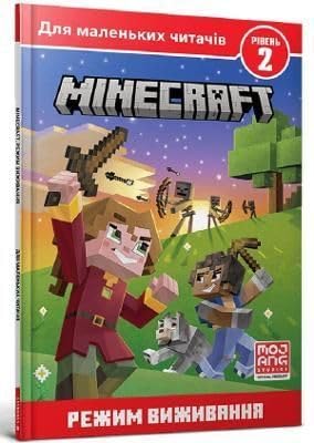 Minecraft: Survival mode. Level 2 (For Young Readers) : Eliopulos, Nick ...