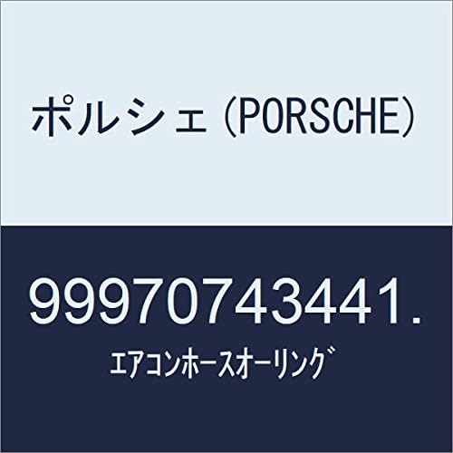 Amazon.co.jp: ポルシェ(PORSCHE) エアコンホースオーリング 99970743441. : ホビー