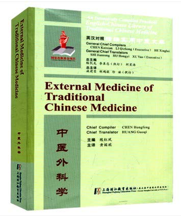 External Medicine of Traditional Chinese Medicine 中医外科学 (Bilingual Chn ...