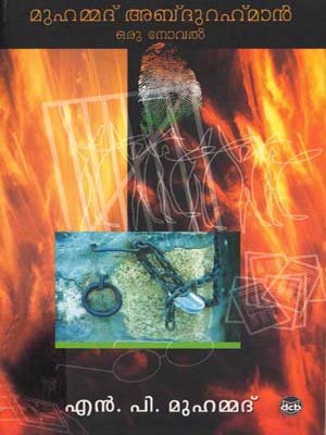 Amazon.com: P K Balakrishnante Lekhanangal: 9788126407798: Balakrishnan ...