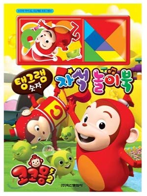 Cocomong 2 Tangram Numeral Magnet Playbook (Korean Edition): Editorial ...