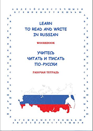Buy Learn to Read and Write in Russian: Workbook Book Online at Low ...