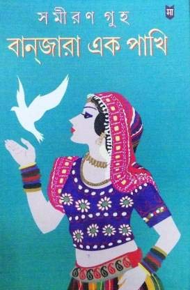 Amazon.in: Buy "Banjara Ek Pakhi " Book Online at Low Prices in India ...