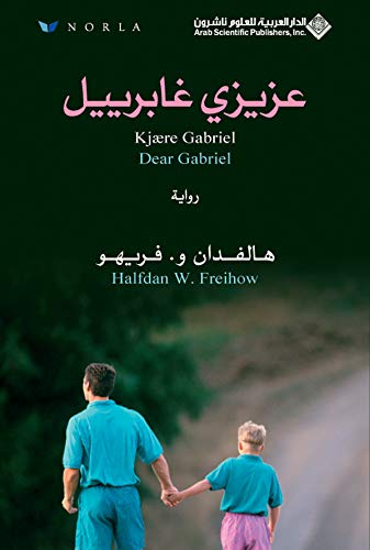 Dear Gabriel (Arabic Edition) | Amazon.com.br