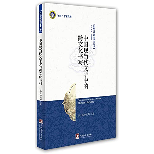 Amazon.com: [Genuine] Chinese Modern and Contemporary Literature ...