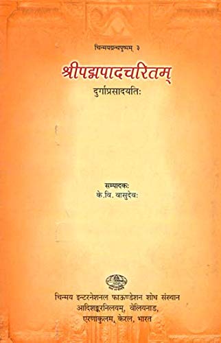 Shri Padmapada Charitam: . . (K. V. Vasudev): 9788190372886: Amazon.com ...