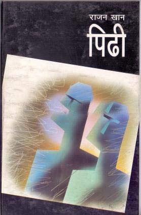Buy Pidhi (Marathi) Book Online at Low Prices in India | Pidhi (Marathi ...