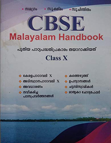 CBSE-MALAYALAM HAND BOOK : MOHANDAS.T.K: Amazon.in: Books