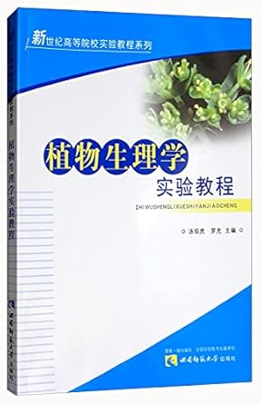 The new century universities experimental tutorial series: plant physiology experiments tutorial ...