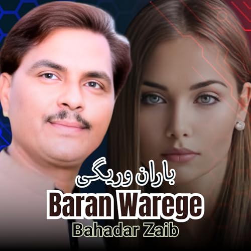 Amazon Music UnlimitedでBahadar ZaibのBaran Waregeを