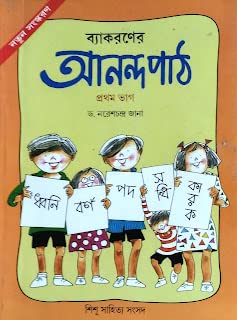 Amazon.in: Buy rakashan Private Limited Book Online at Low Prices in ...