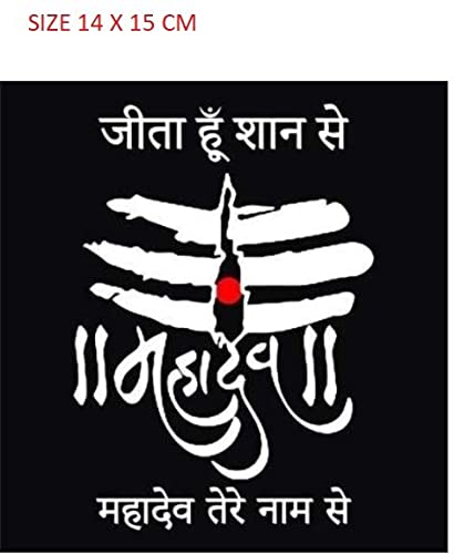 Mahadev Sticker god Sticker Mahadeva Logo Sticker for car Stickers ...