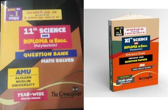 AMU/ Jamia 11 Science -Diploma Entrance Exam Question Bank Previous ...