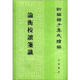 Amazon.com: New Scholars Integrated sequel: Jian Lun Heng school ...
