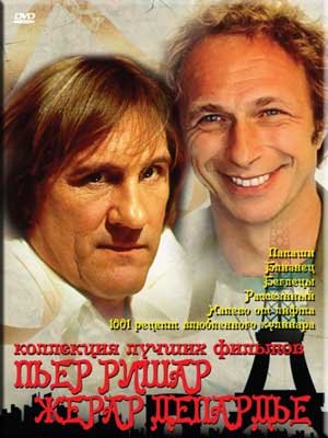 Amazon.com: Kollektsiya - Zherar Depard'e, P'er Rishar (DVD NTSC ...