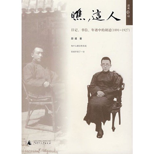 Amazon.com: Look, this man: diaries, letters, chronology of Hu Shi ...