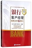 ・製造元:经济管理出版社・製造元/メーカー部品番号:9787509660218