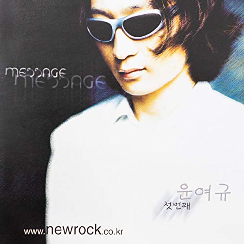 Amazon.com: Message : 윤여규 밴드 QPIT Yun Yeogyu Band QPIT: Digital Music