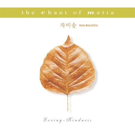 THE CHANT OF METTA - Amazon.com Music