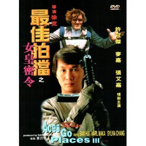 Amazon.com: Aces Go Places 3 : Sam Hui, Karl Maka, Sylvia Chang, Tsui ...