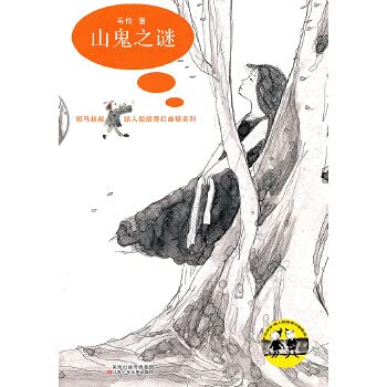 Amazon.com: classes Mashu Shu. green men sister fantasy You Mi Series ...