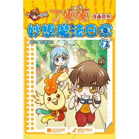 Amazon.com: Happy Mr. Che.The Sir of the crane (Chinese edidion) Pinyin ...