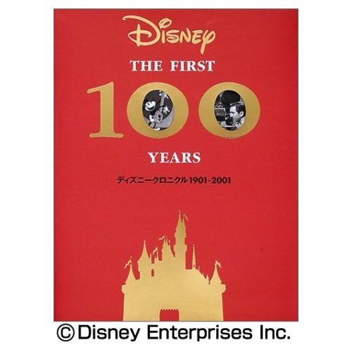 Amazon.com: DISNEY THE FIRST 100 YEARS - Disney Chronicle 1901-2001 ...