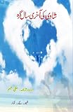 ・製造元:Taemeer Publications・製造元/メーカー部品番号:Refer to Sapnet.