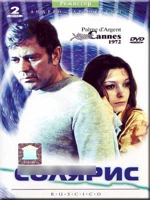 Amazon.com: solaris (blu-ray) : Everything Else