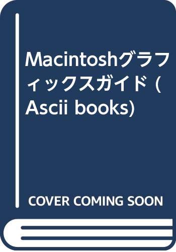Amazon.com: Macintoshグラフィックスガイド (Ascii books): 9784756100375: 大谷 和利: Books
